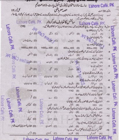 9th Class General Science Model Paper 2020 Punjab Boards
