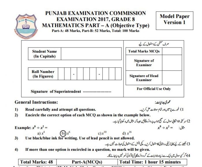 8th Class Math Model Paper 2018 PEC Issued Board Sample Papers